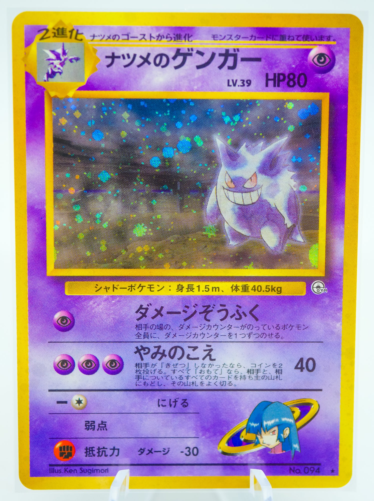 SABRINA'S GENGAR Japanese Gym Heroes Set Holographic Pokemon Card ...