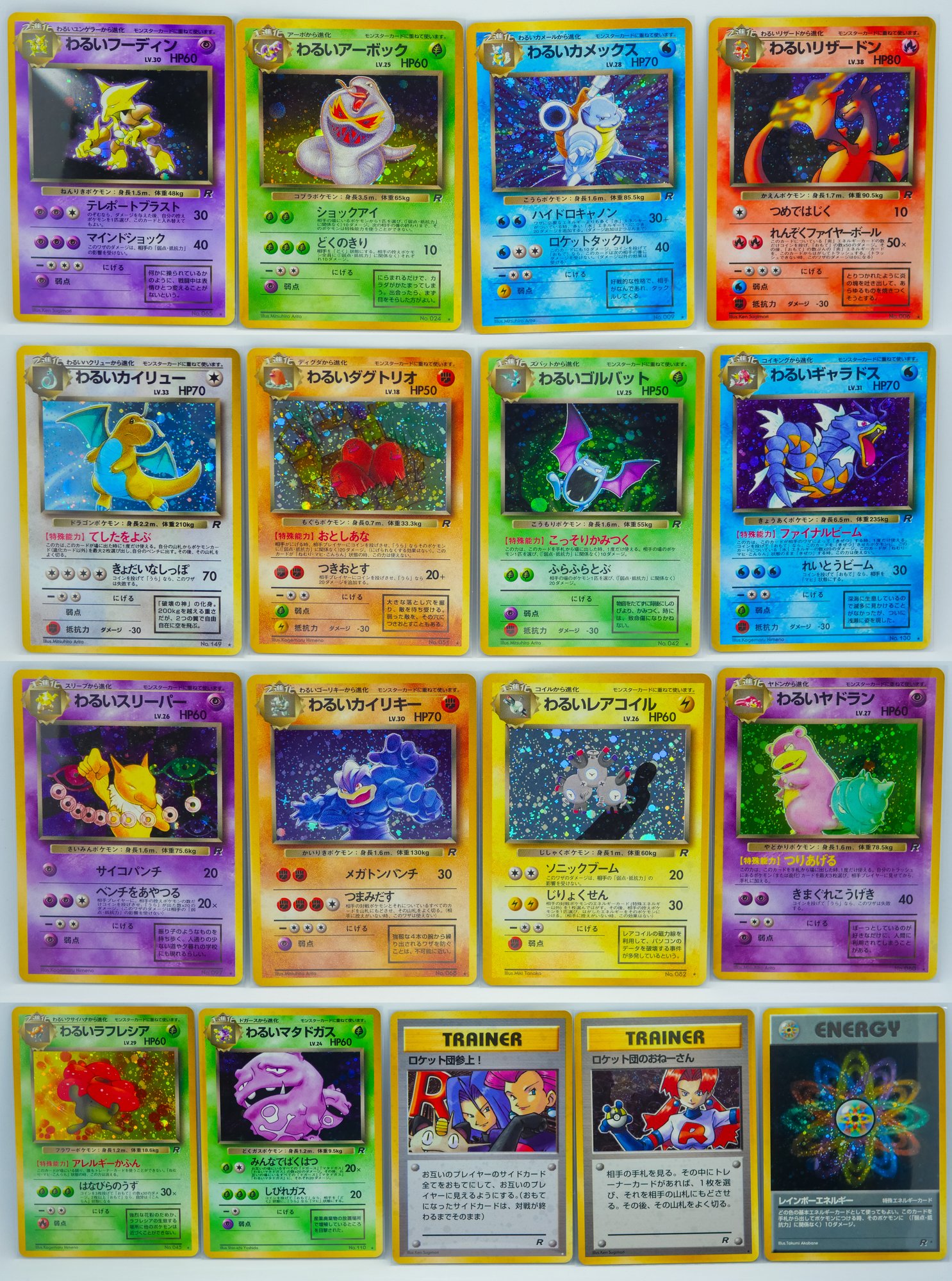 COMPLETE SUPER CLEAN JAPANESE TEAM ROCKET (Rocket Gang) HOLOGRAPHIC SET ...