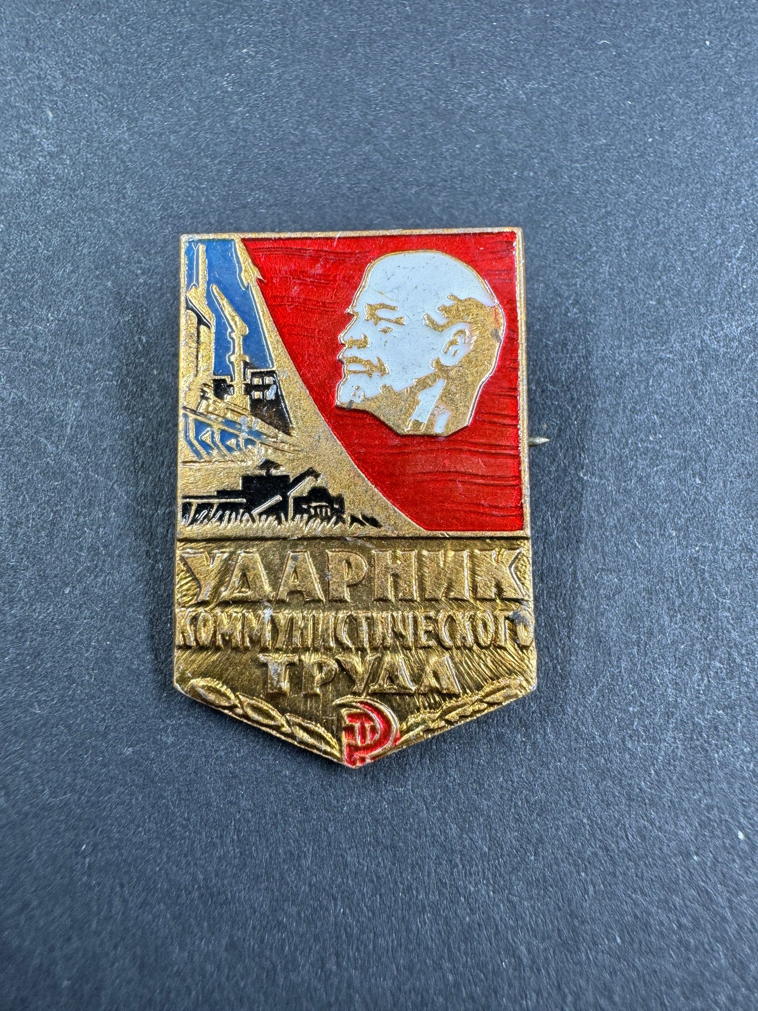 Vintage Russian Pin Badge #1344 | Auctionninja.com