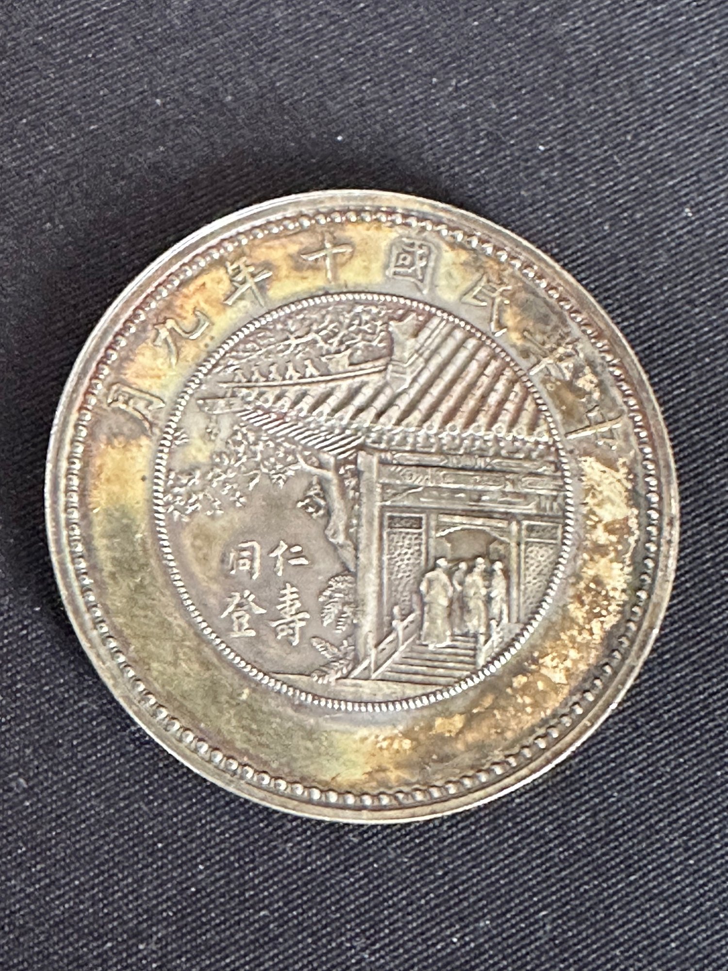 Silver Coin: President Xu Shichang, Ren Shou Tong Deng Commemorative ...
